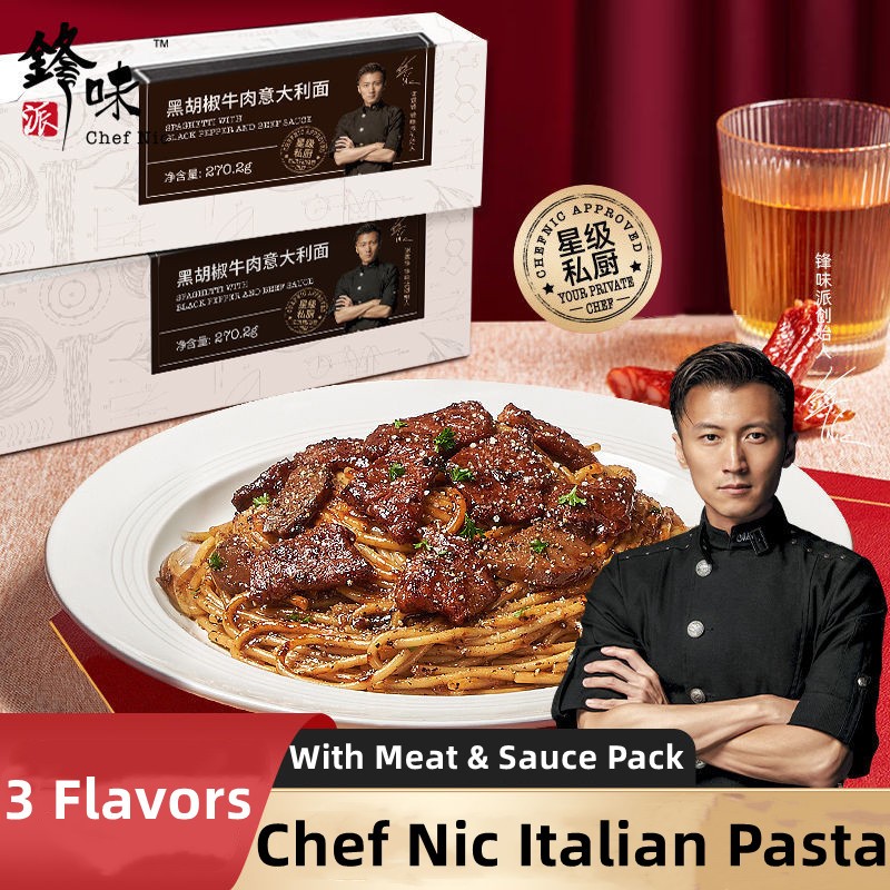 [New Flavor]Chef Nic Italian Pasta with Meat & Sauce Pack 锋味派意大利面 ...