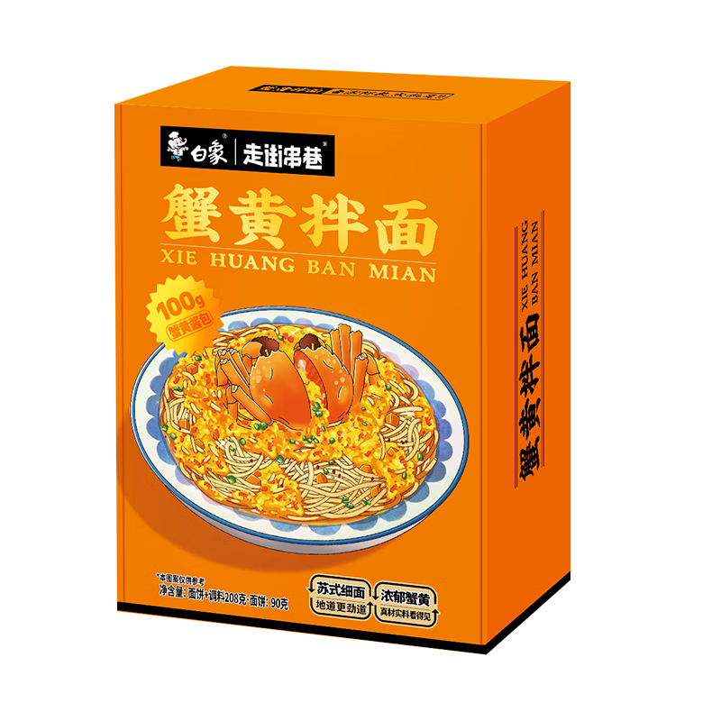 Bai Xiang Instant Noodles 白象方便面 蟹黄拌面 208g | Shopee Singapore