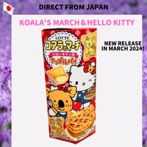 【Direct from Japan】"Koala's March " The first collaboration product ...