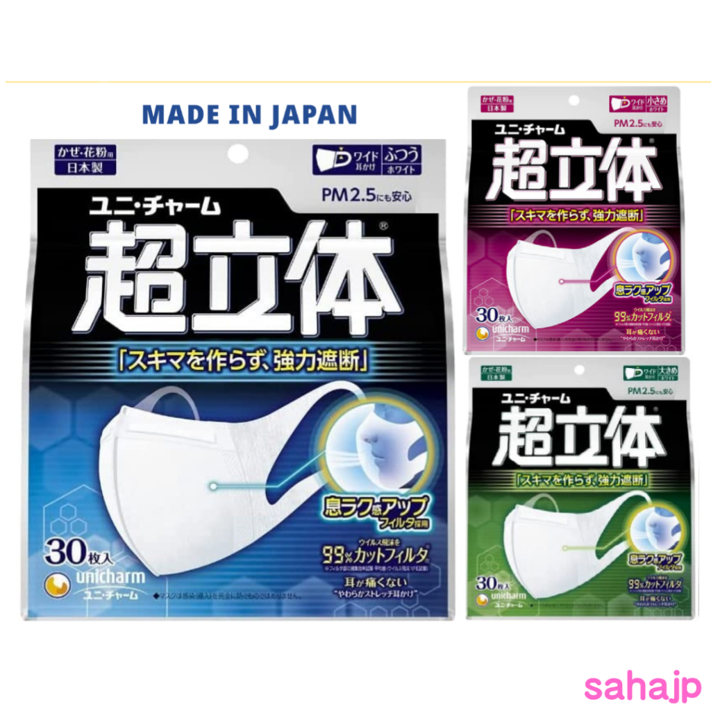 Japan Unicharm Supper Comfortable 3D Mask, Block 99% Pollen ...