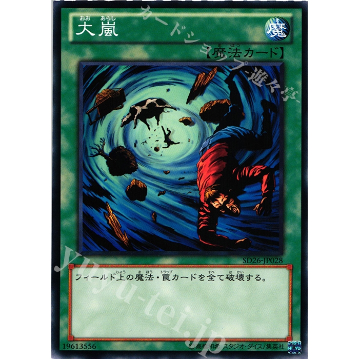 Japanese Yugioh Heavy Storm SD26-JP028 Common | Shopee Singapore