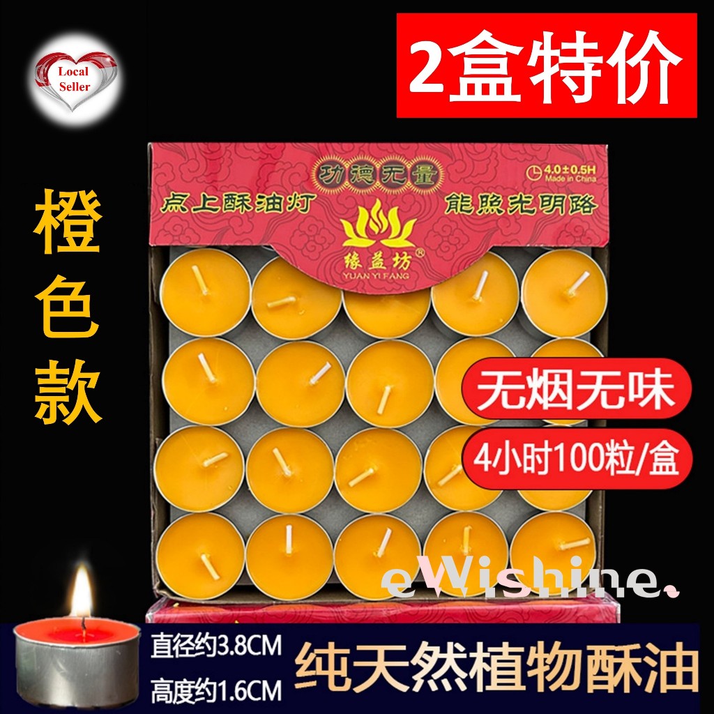 2 boxes of 4 hrs Natural 缘益坊 Smokeless Orange Butter Lamp Candles / Tea ...