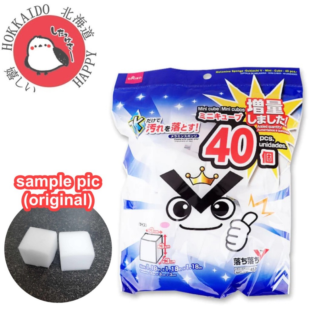 Daiso Cube Sponge Melamine Sponge Ochiochi V 40 Cubes [DIrect from ...