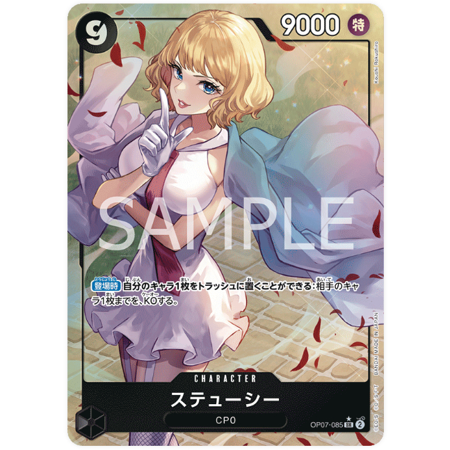 OP07-085 | SR | CHARACTER | Stussy (Parallel) | Shopee Singapore