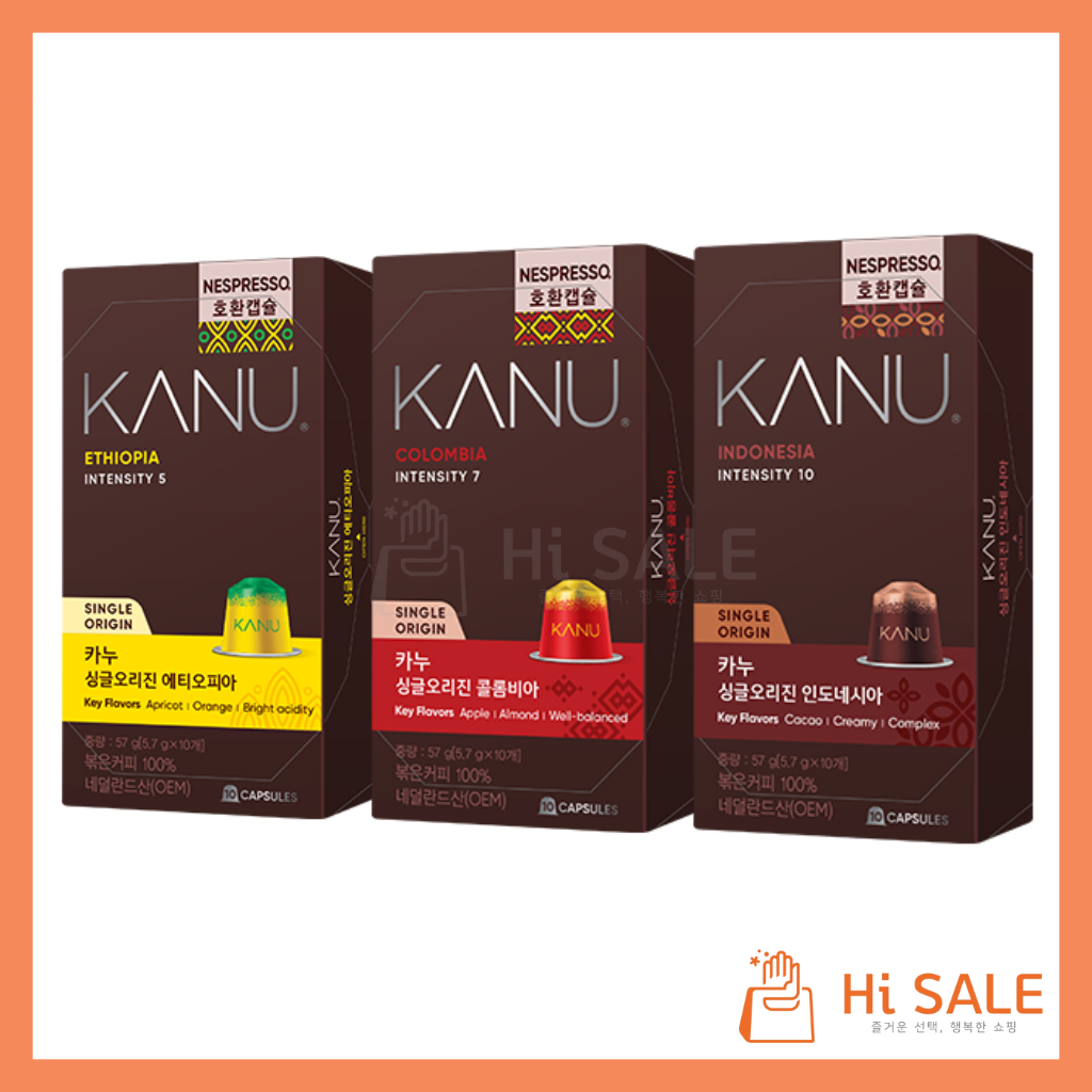KANU Nespresso Capsule Coffee Single Origin (3 Types) | Shopee Singapore