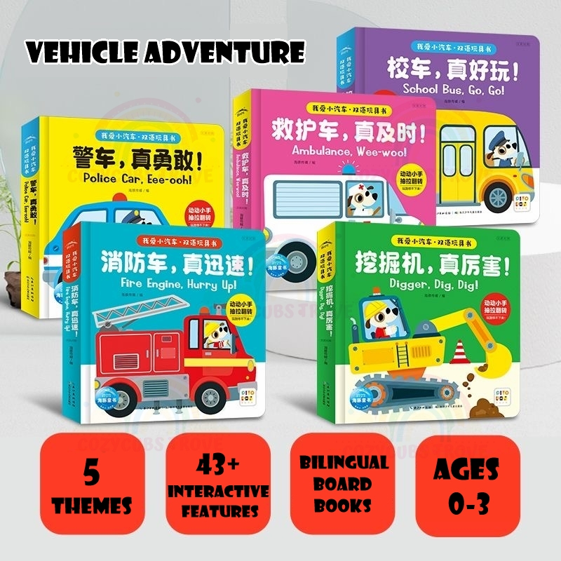 【SG STOCK】Bilingual Fun Vehicles Interactive Books for Kids Ages 0-3 ...