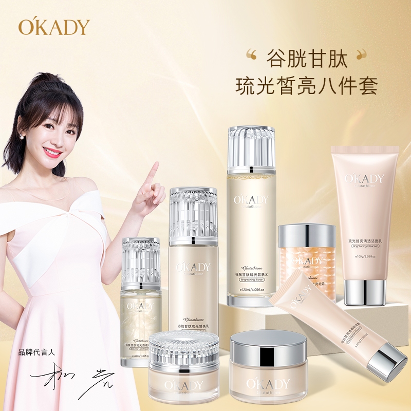 Okady 8 Products Korean Premium Glutathione Glazed Brightening Skincare ...