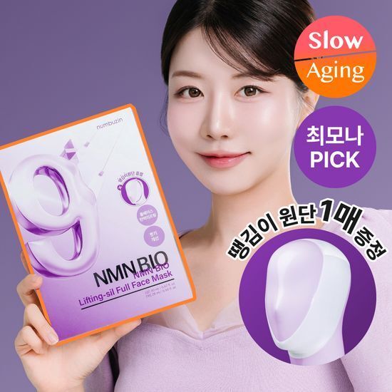 numbuzin No. 9 NMN BIO Lifting-sil Full Face Mask 4ea | Shopee Singapore