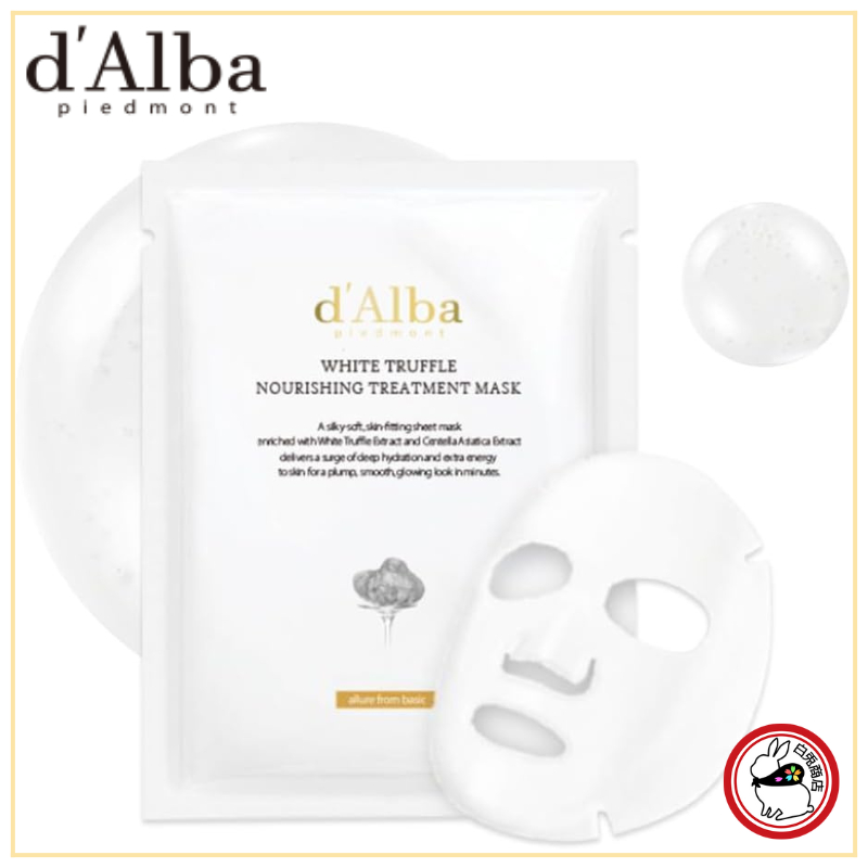d'Alba White Truffle Nourishing Treatment Mask Pack 1BOX (5 Sheets ...