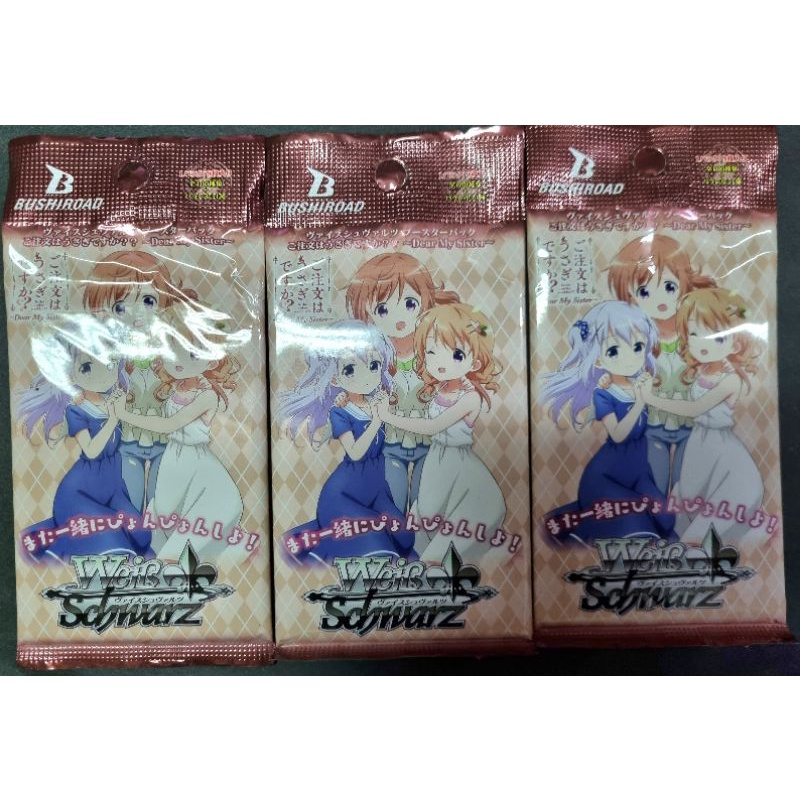 Japanese Weiss Schwarz Is the Order a Rabbit?? Dear My Sister Booster ...