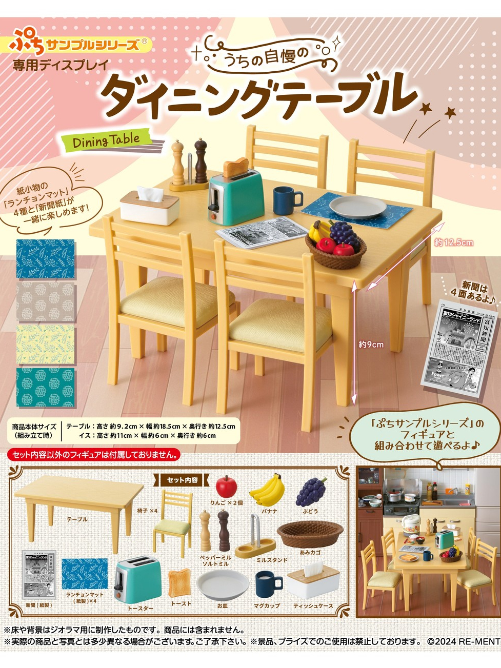 [PREORDER] [RE-MENT] Re-ment Petit Sample Dining Table Miniature Toy ...