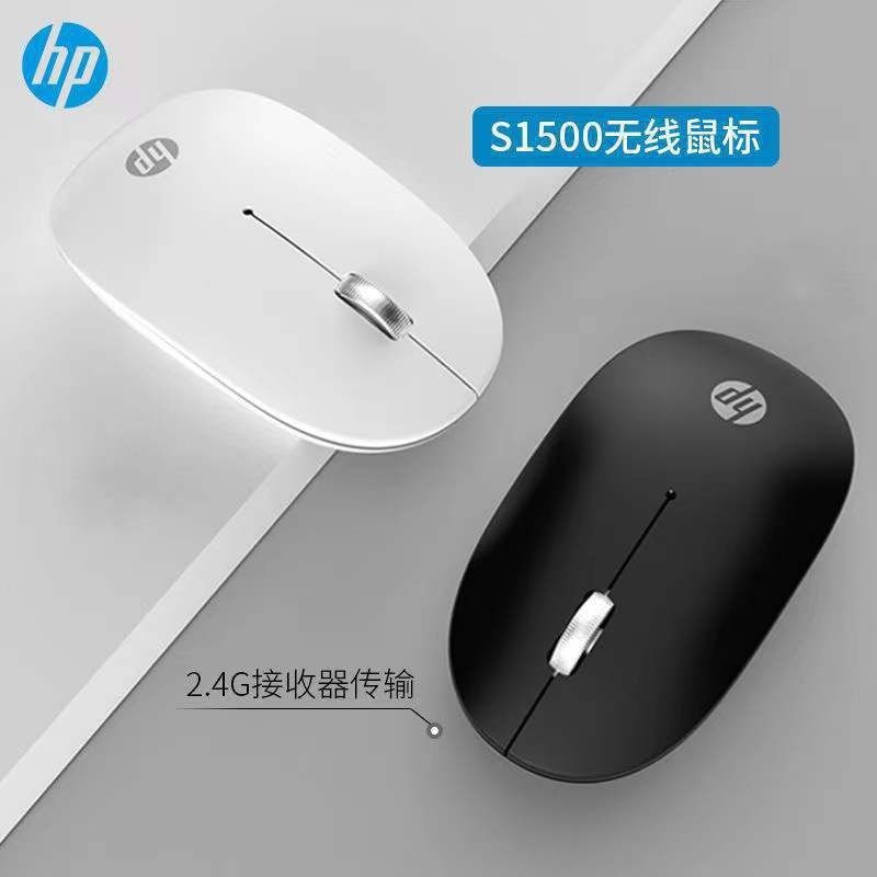 HP S1500 Wireless Mouse 1600dpi In stock Ergonomic 2.4G Mause USB ...
