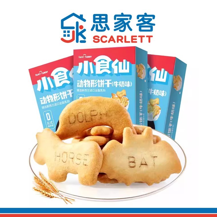 Bestore Fairy Yummy Animal Shaped Cookies良品铺子小食仙动物形饼干60g | Shopee Singapore