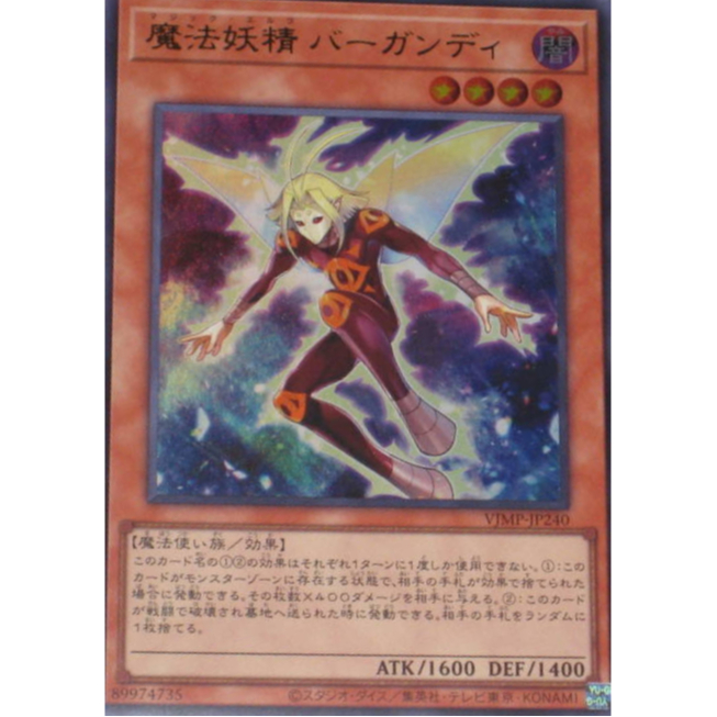 Japanese Yugioh Burgundy the Magic Elf VJMP-JP240 Ultra Rare | Shopee Singapore