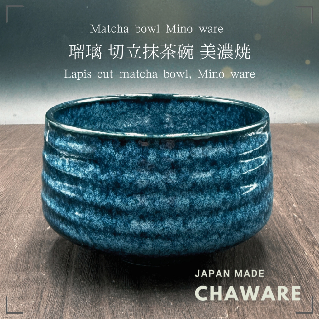 Lapis cut matcha bowl, Mino ware (made in Japan) | Shopee Singapore