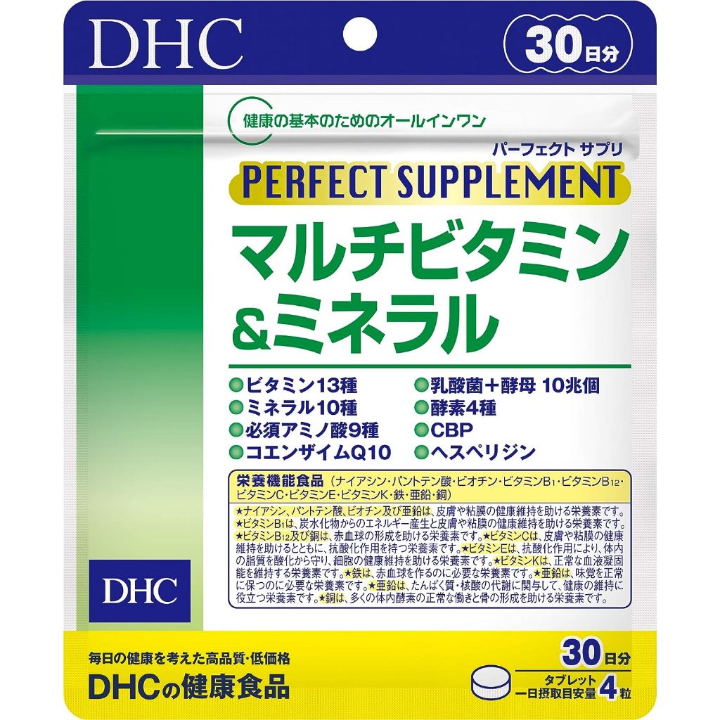 DHC Perfect Supplement Multivitamin & Mineral 【Direct from Japan ...