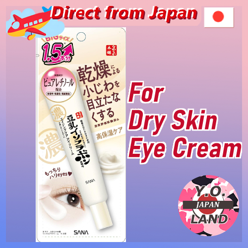 【Direct from Japan】SANA Nameraka Honpo Wrinkle Eye Cream 20g Soy milk isoflavone Pure retinol ...