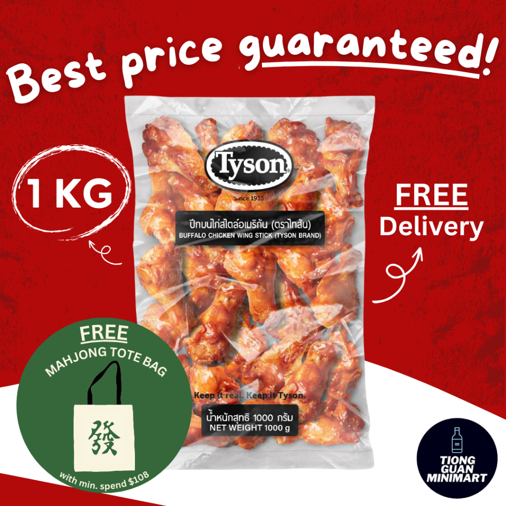Tyson Buffalo Chicken Wing Stick 1KG CLEARANCE BULK DEAL (BBD: END FEB ...