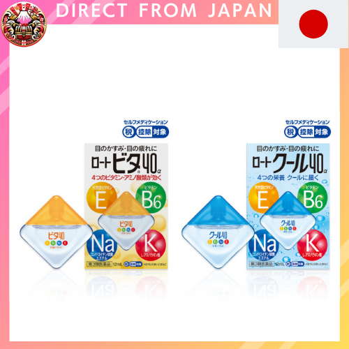 Rohto Vita 40 alpha 12mL / Rohto Cool 40 alpha 12mL【Direct From Japan ...