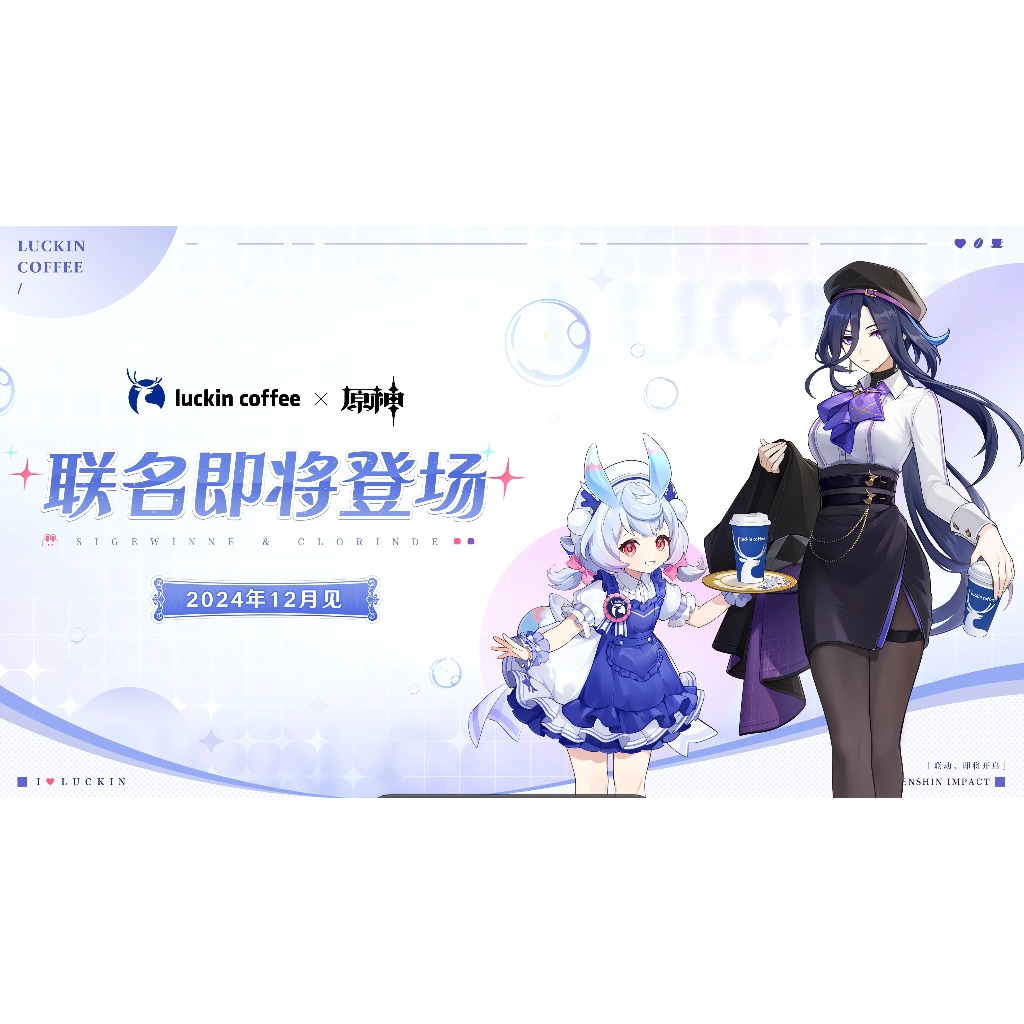Luckin Coffee X Genshin Collab Merch | Shopee Singapore