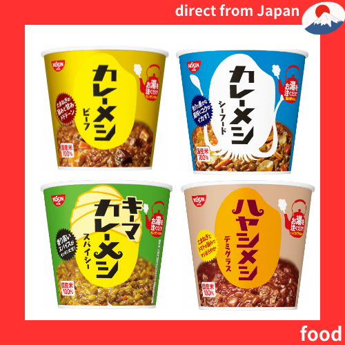 NISSIN Instant Curry Meshi/curry rice(seafood/beef/spicy/Demi Glaced ...