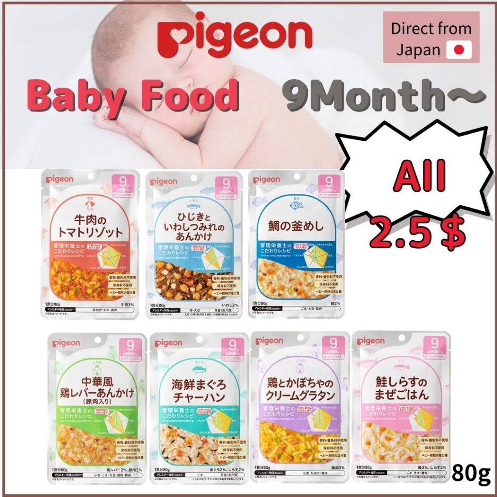 【Direct from JAPAN】Baby food/Pigeon Japan/9month～/baby porridge/ready ...