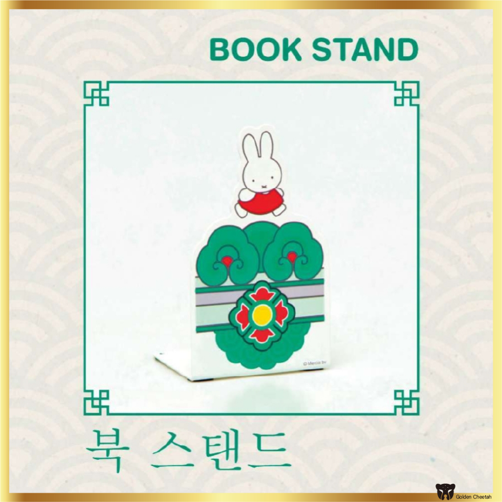 Miffy Traditional Korean Pattern Bookend Book Stand Organizer | Shopee ...