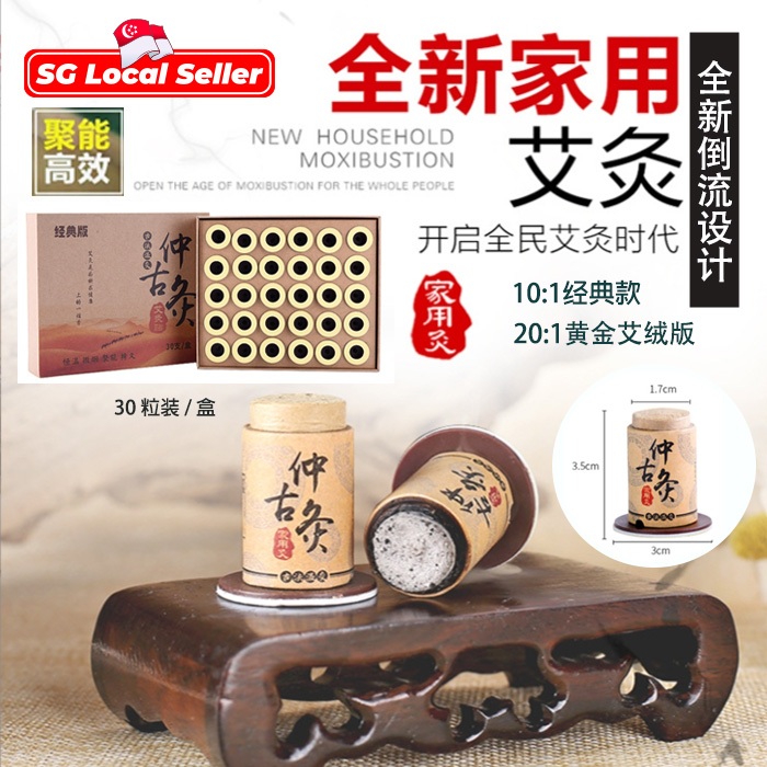 [SG Stock] Moxibustion Mini Box Reverse Moxa Aizhu 古法传统艾灸 艾灸小箭筒 ...