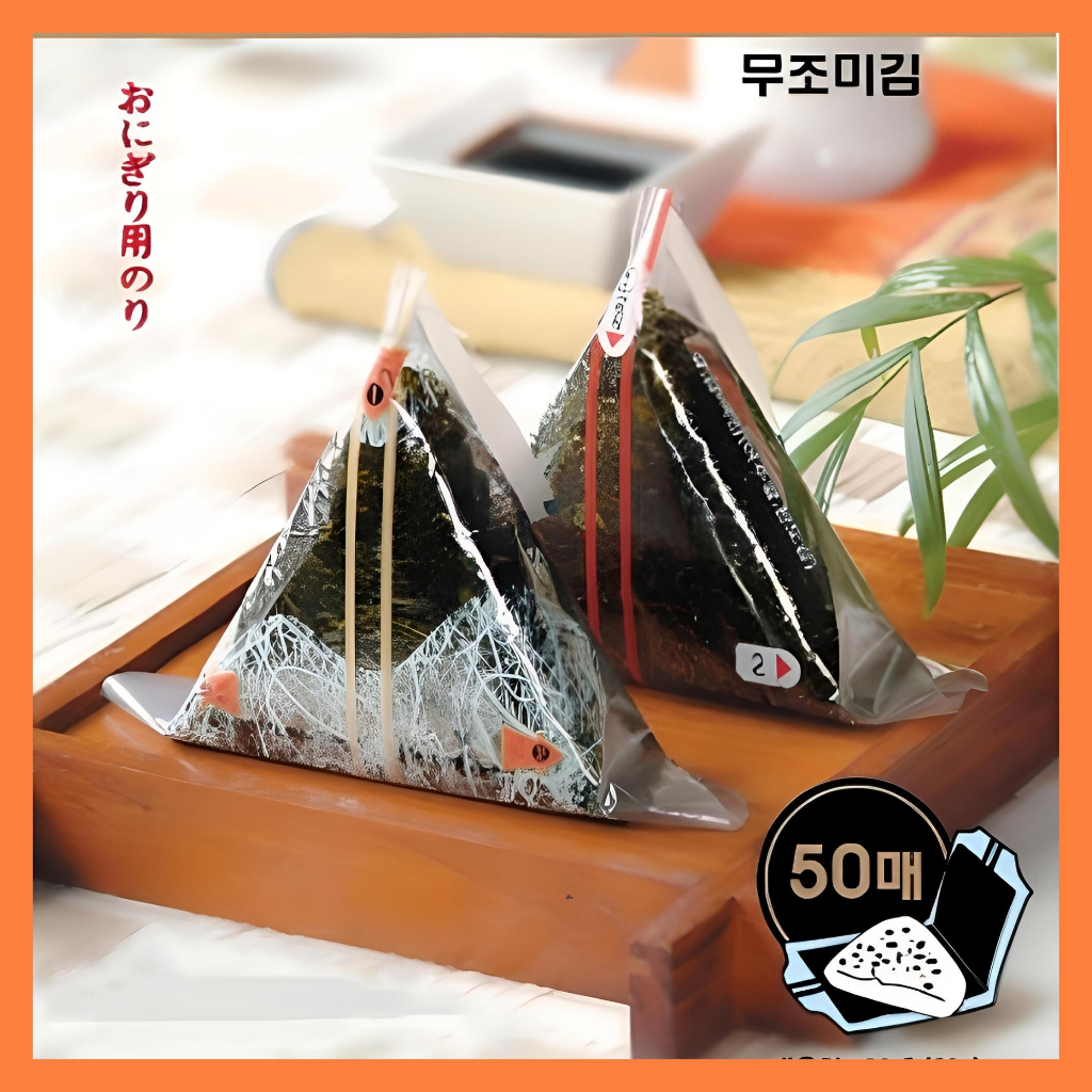 50 Sheets Onigiri Nori Seaweed Wrapper Triangle Rice Ball Sushi Laver ...