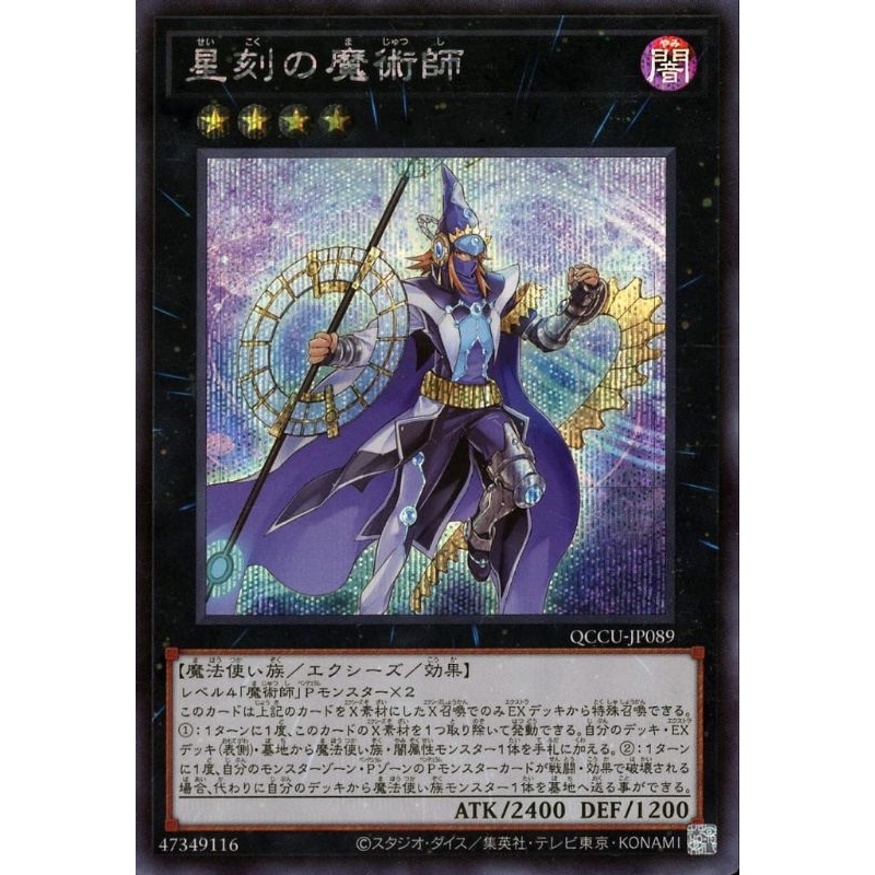 Yugioh QCCU-JP089 Timestar Magician (Secret) | Shopee Singapore