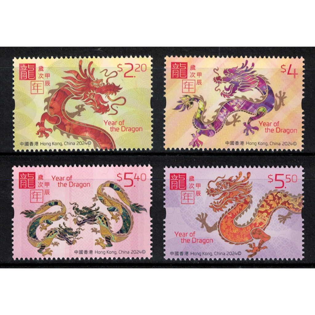HONG KONG CHINA 2024 ZODIAC LUNAR NEW YEAR OF DRAGON COMP. SET OF 4 ...