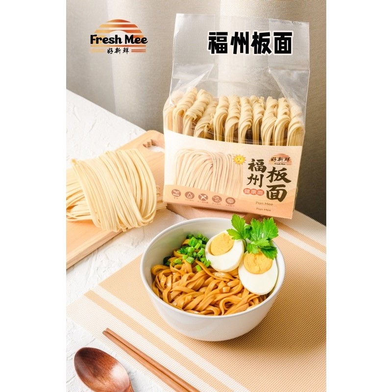 Ipoh Hao Xin Xian Pan Mee 怡保 好新鲜 福州板面 | Shopee Singapore