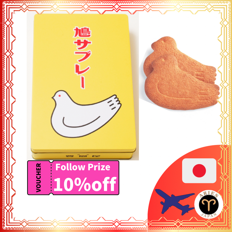 KAMAKURA TOSHIMAYA Hato Sable (Biscuits / Japanese Snacks) | Shopee ...