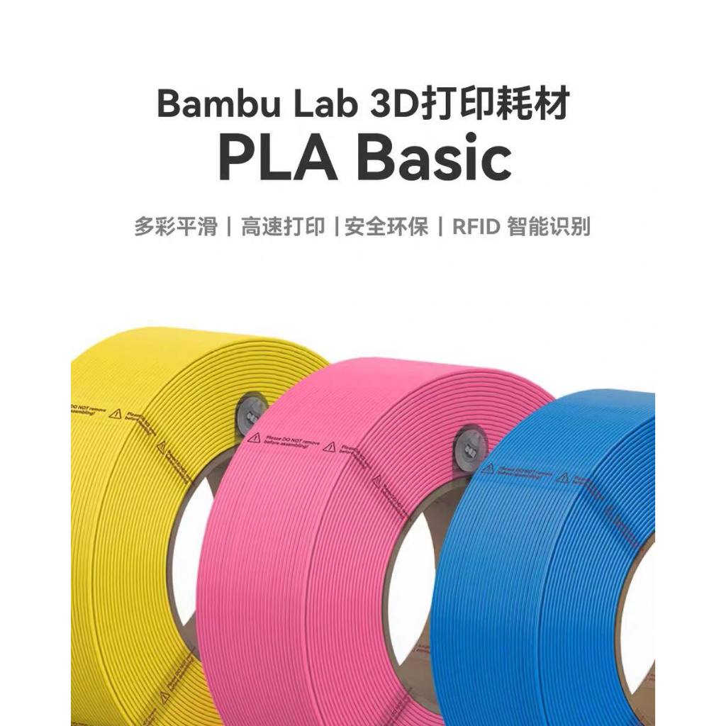 Bambu Lab PLA Filament | PLA Basic 3D Printing Filament 1.75mm 1kg | BambuLab PLA refill ...