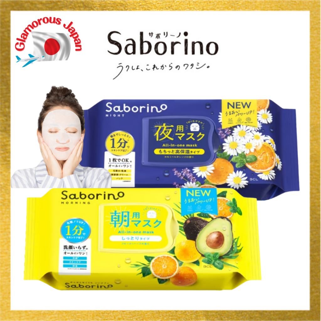 Saborino Morning and Night Face Mask (32/28 Sheets)(Made in Japan ...
