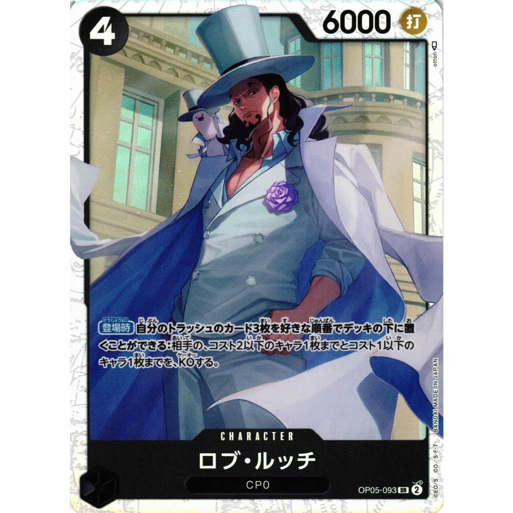 Japanese One Piece Card Game Lucci Rob OP05-093 SR [OP-05] Awakening of ...