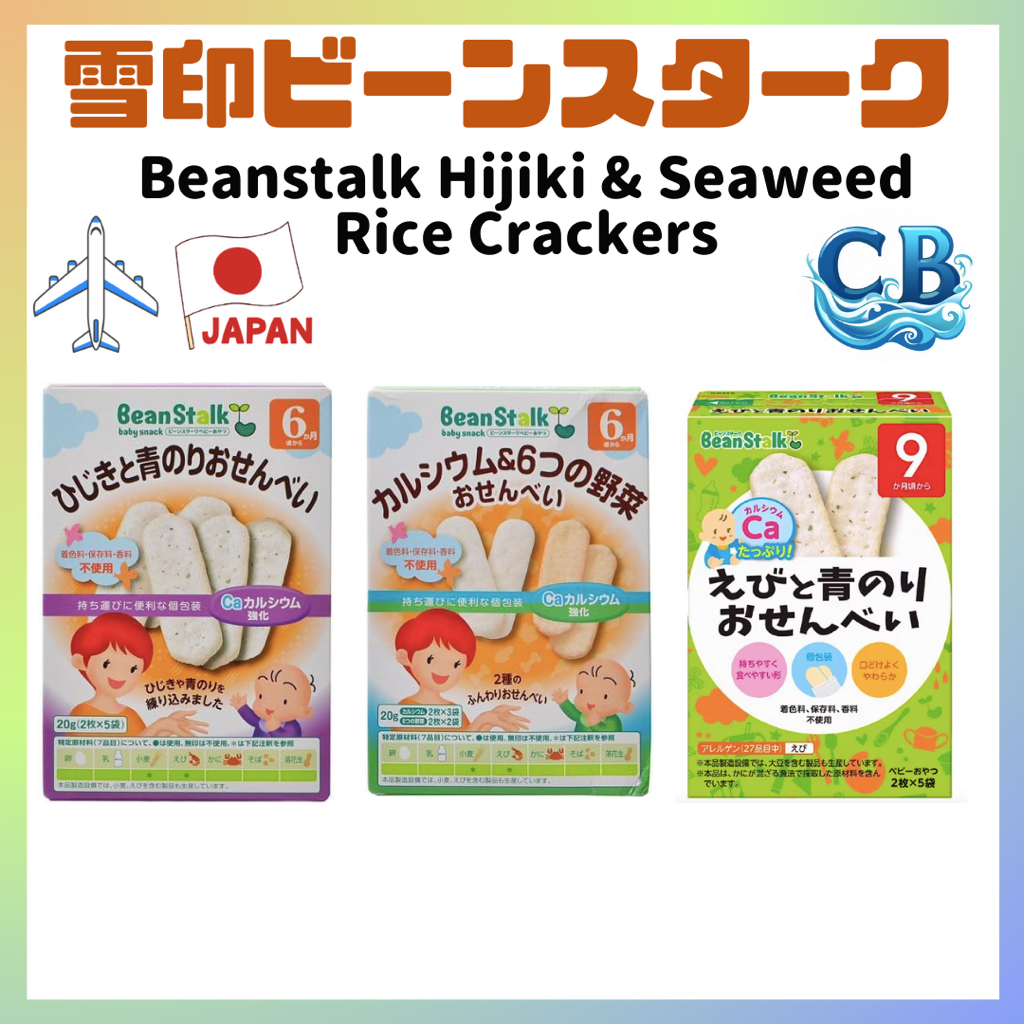Beanstalk Hijiki & Seaweed Rice Crackers 20g x 5 Packs – Healthy Snack ...