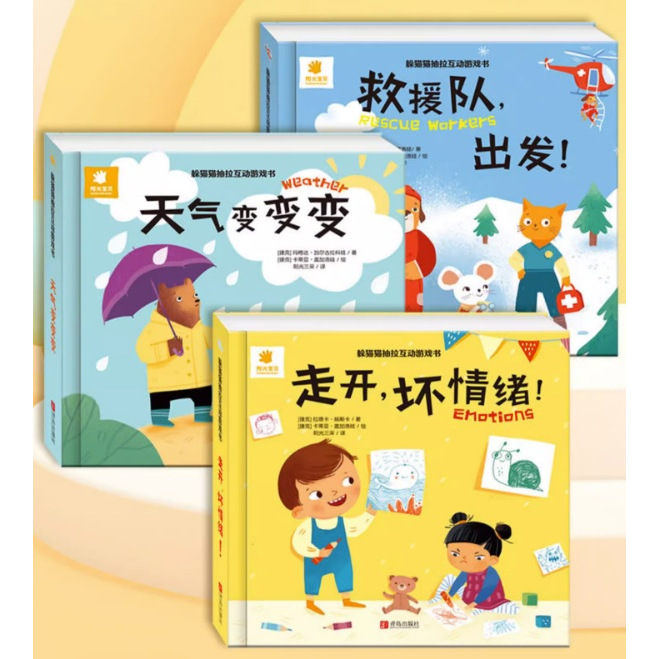 Chinese Bilingual Interactive Push Pull Educational Book on Emotions ...