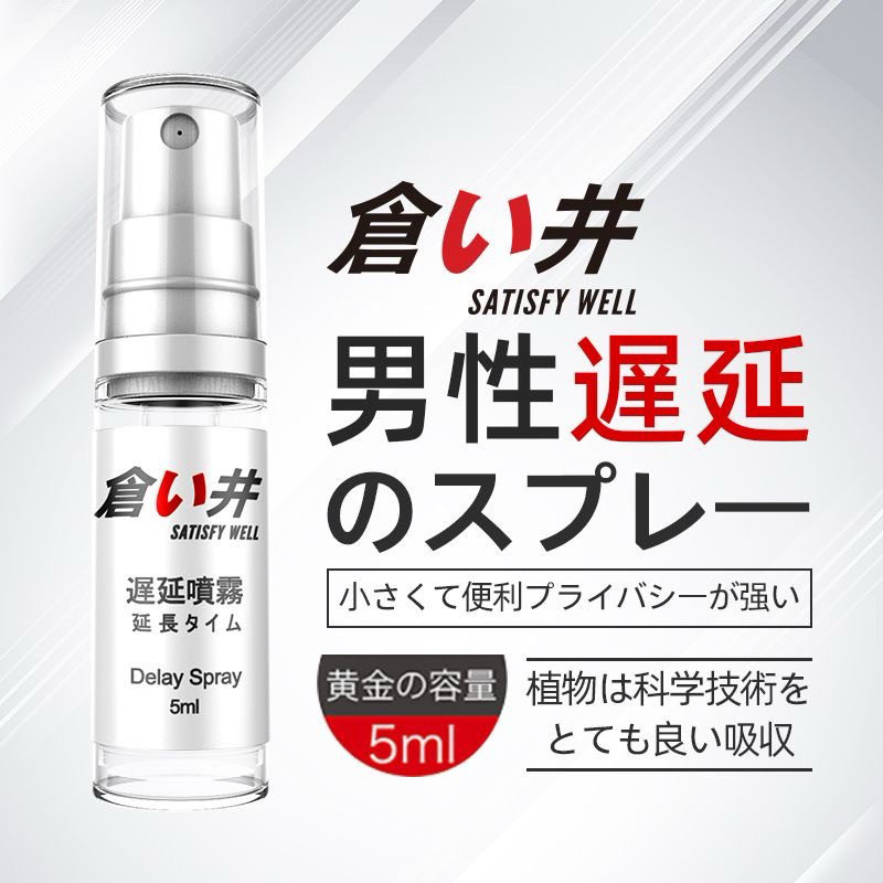 【PREMIUM Japan Men Delay Spray】Men Delay Spray Prevent Premature ...