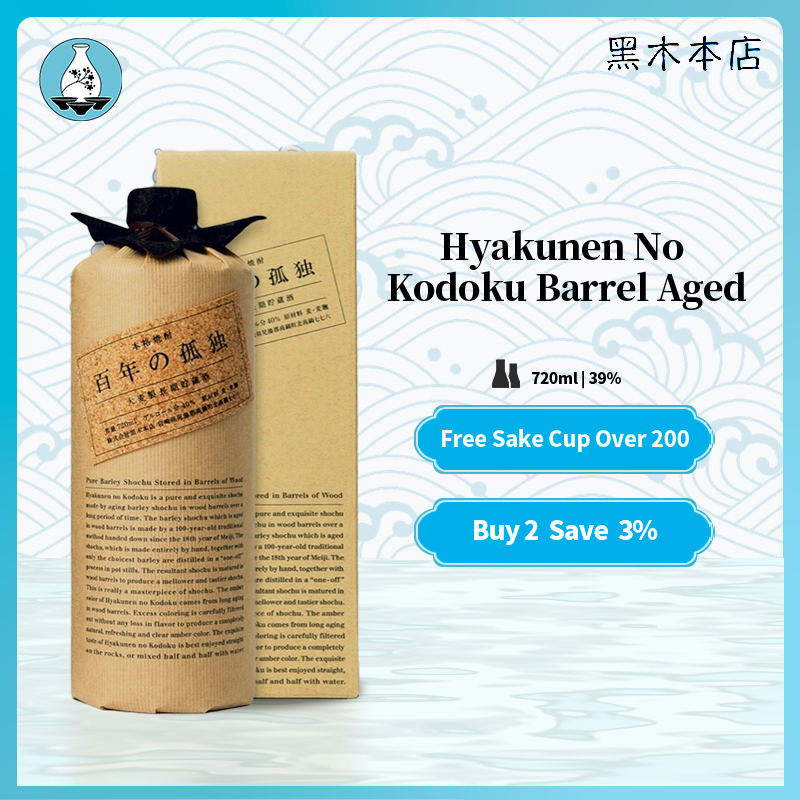 Kuroki Honten Hyakunen no Kodoku 100 Years of Solitude Barrel-Aged Barley Shoch 720ml 40% 黒木本店 百 ...