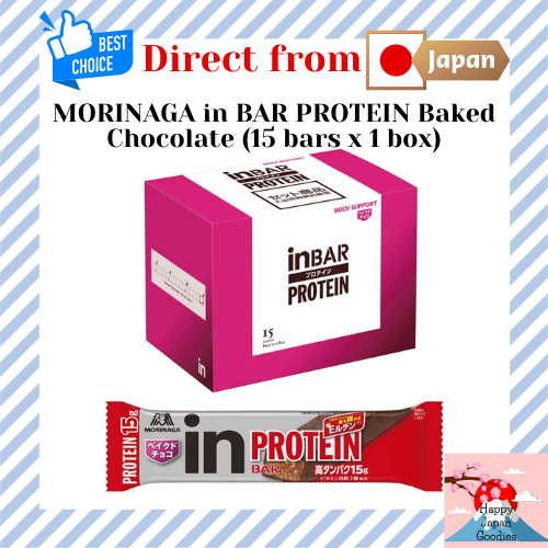 [Direct from Japan] MORINAGA in BAR PROTEIN Baked Chocolate (15 bars x ...