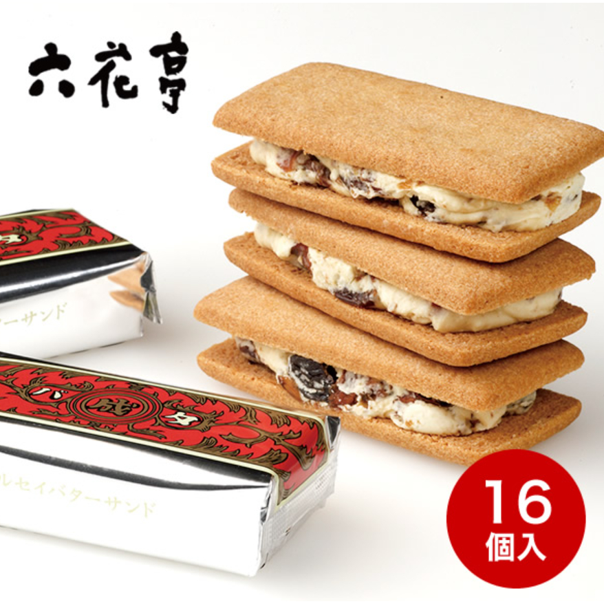【Hokkaido Monchan, Direct from Japan】ROKKATEI Marusei Butter Sand (5/10 ...