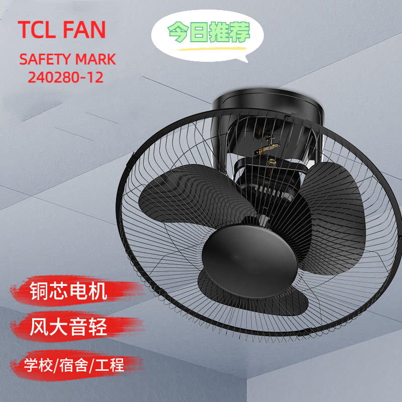 16’’ Orbit fan 16 inch ceiling fan, household ceiling fan, 360 degree ...
