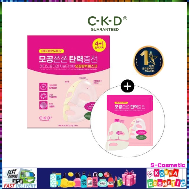 [CKD]1BOX 4EA+1EA=5EA Pore Elasticity Retino Collagen Molecule Hydrogel ...