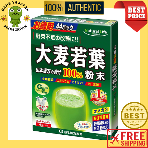 【Direct delivery from Japan】Natural Life Support Yamamoto Kampo ...