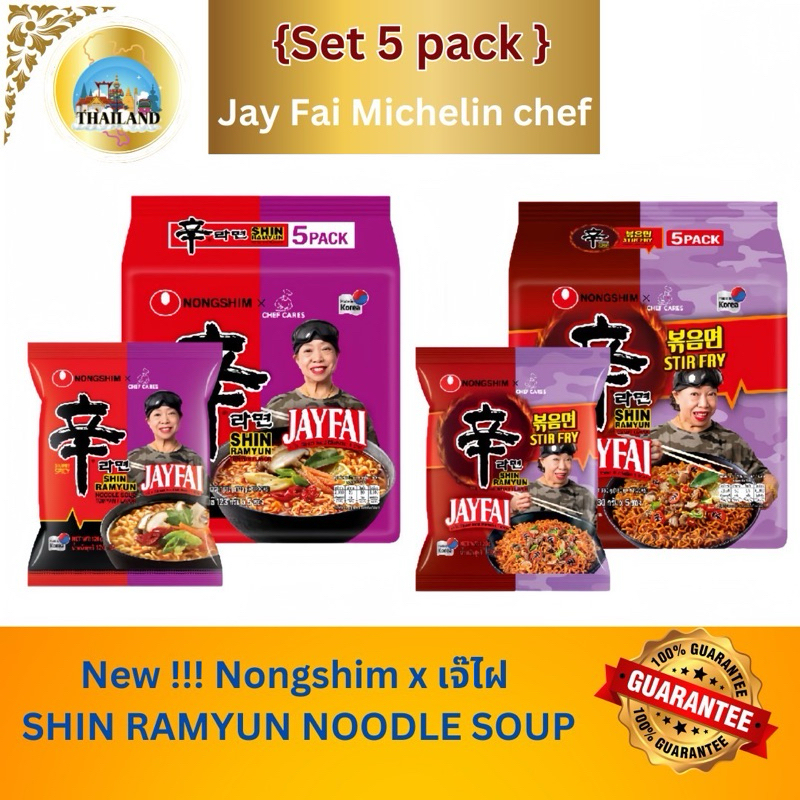 🔥New 🔥thai Nongshim x Jay Fai Michelin Noodles Jay Fai's recipe ...