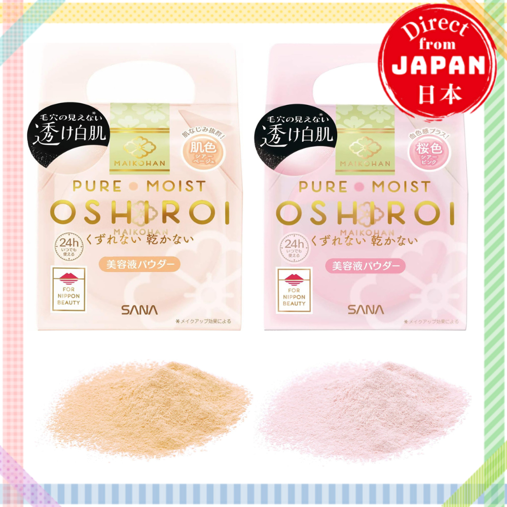 SANA/ MAIKOHAN Face Powder 10g Serum Powder N01/ N 02/ foundation Sheer ...