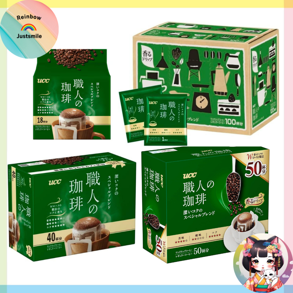 UCC Artisan Coffee Drip Coffee Deep Rich Special Blend 18/40/50/100 ...