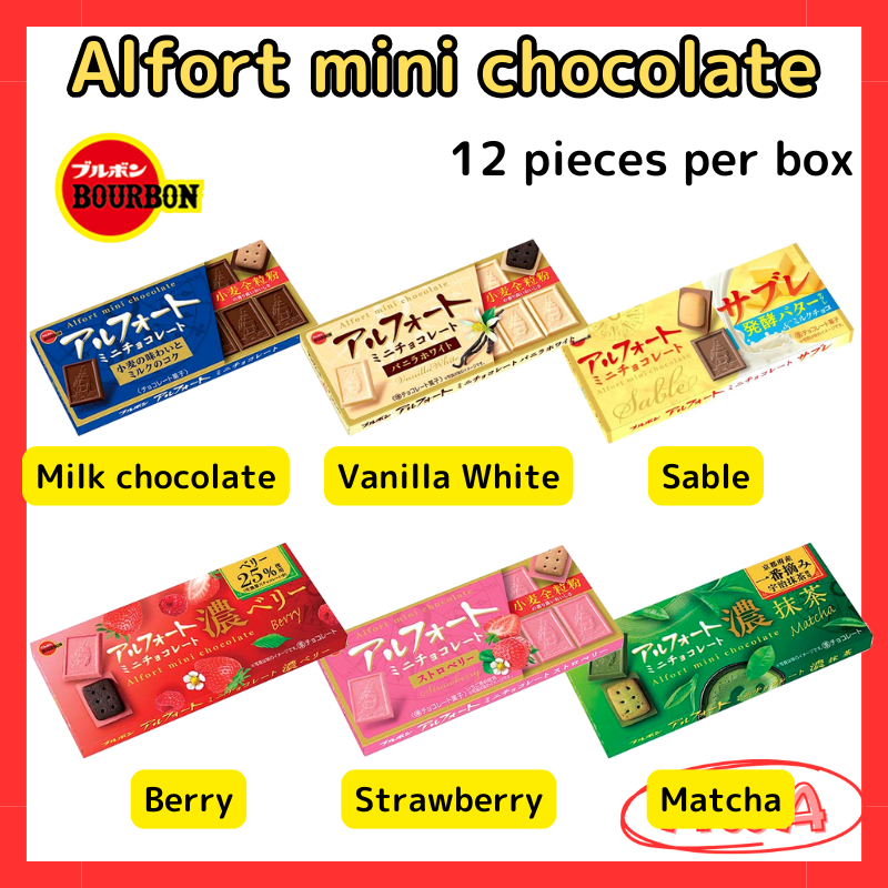 Bourbon Alfort mini chocolate (12 pieces per box ) | Shopee Singapore