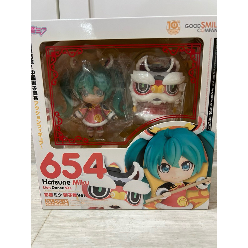 Rare Nendoroid 654 Hatsune Miku Lion Dance Ver Vocaloid Lunar Chinese ...